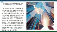 张国栋(栋梁)造价设计:CAD图纸比例用软件如何更改?
