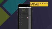 【KingDraw教程】登录/注册功能介绍