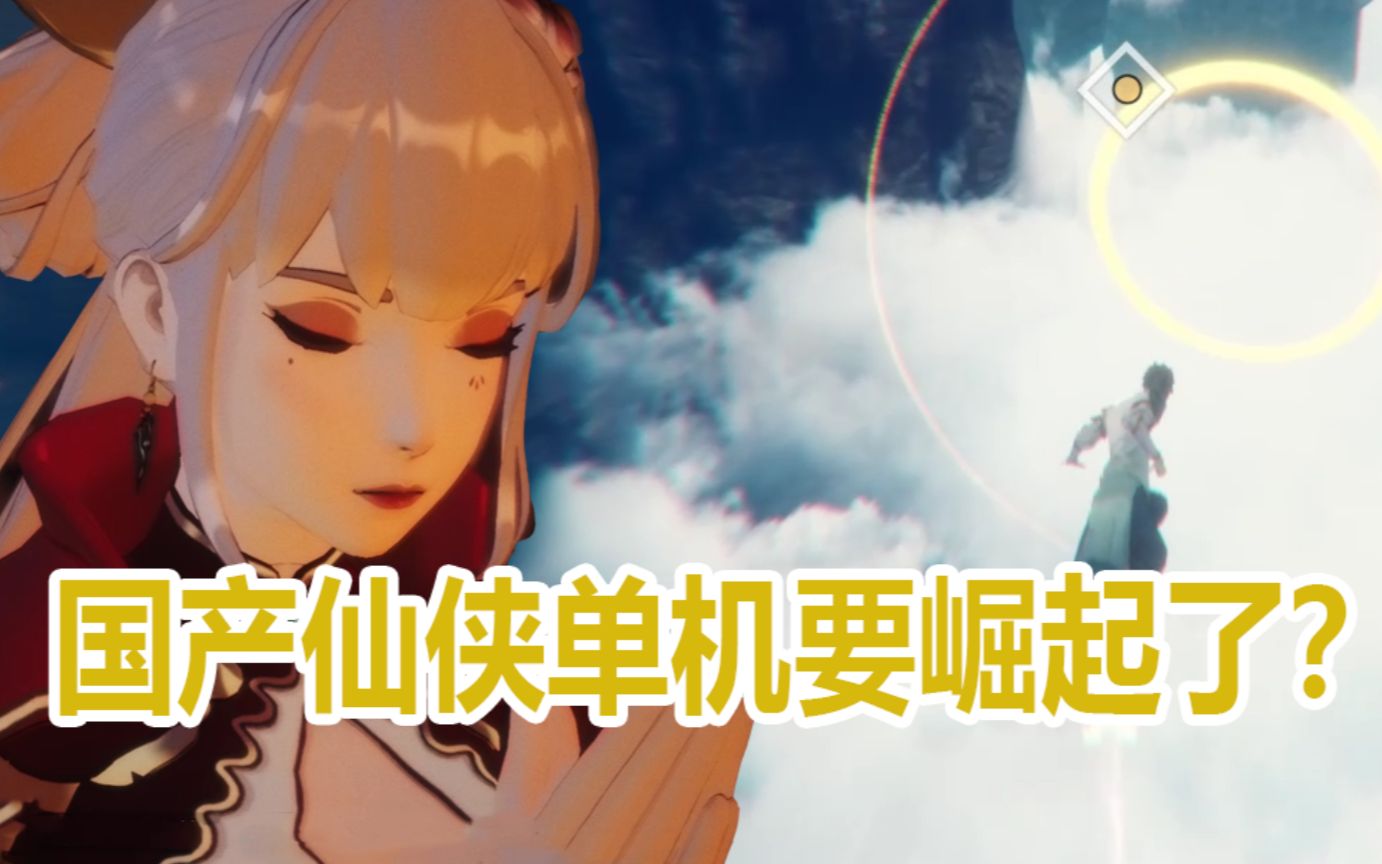 白毛妹妹陪你双.一起修仙?最近最好的动作国产修仙单机