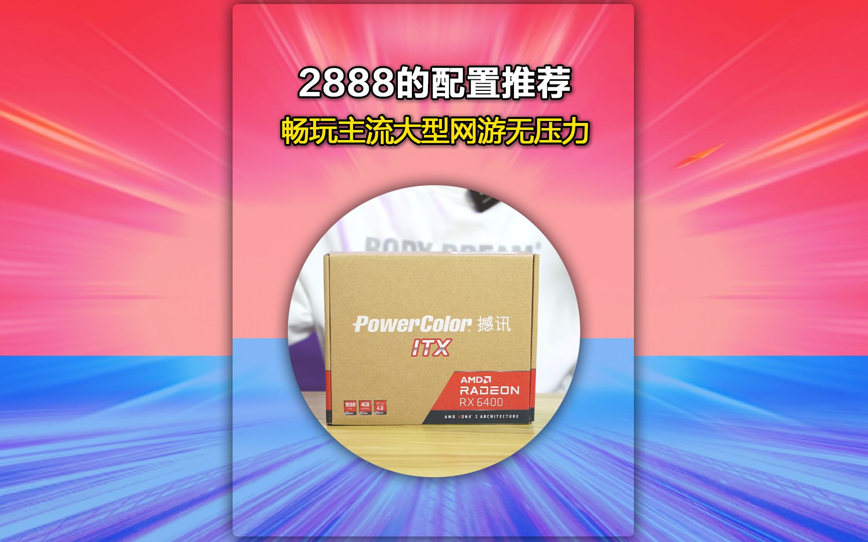 学生党2000多预算如何搭配电脑配置?这套高画质畅玩主流大型网游的...