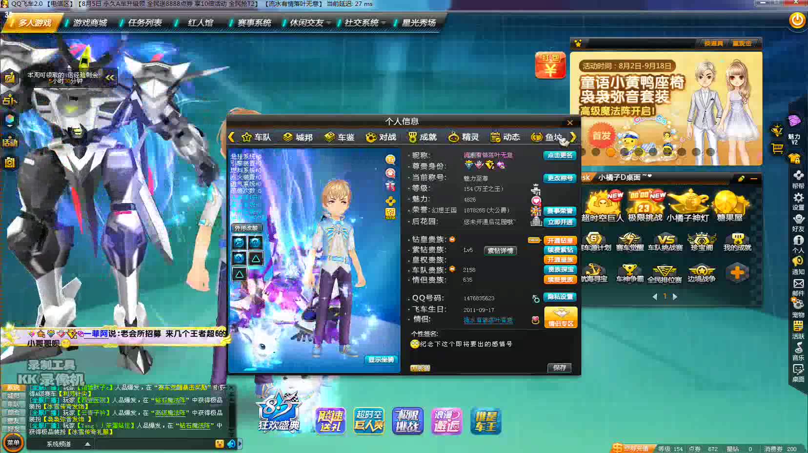 【QQ飞车】之一个道具秒永久T3终极幻影是什么样的感觉?