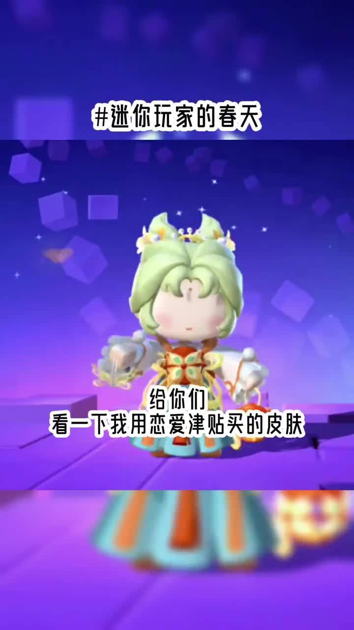 教你们如何免费抽取迷你世界所以皮肤