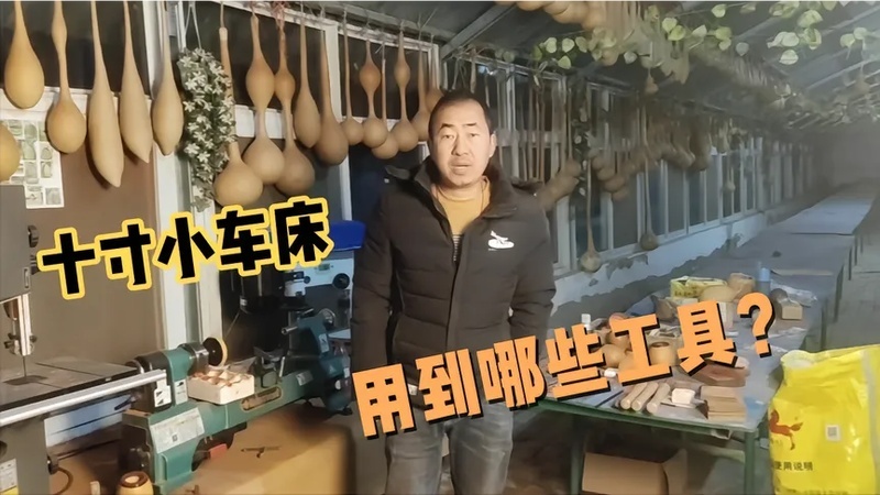 小型木工车床用到哪些工具自己磨的车刀