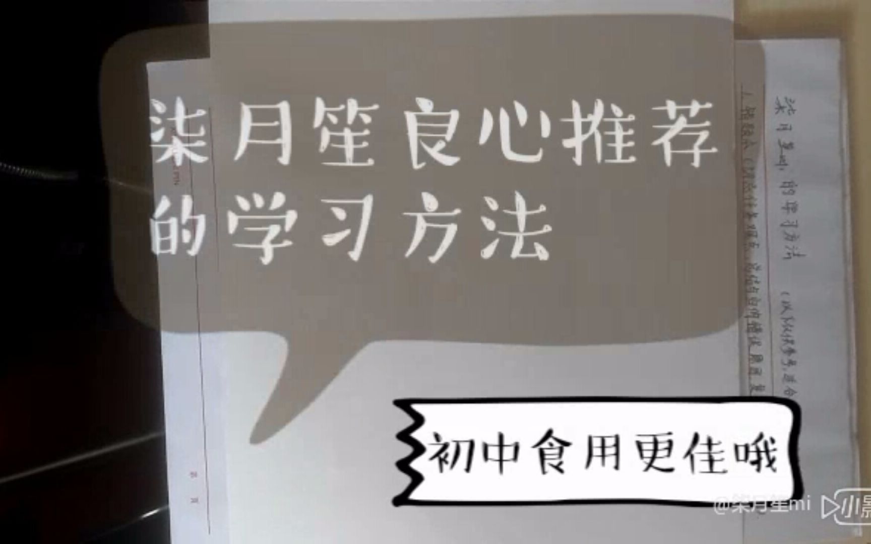 超实用!给初中生的学习方法和建议