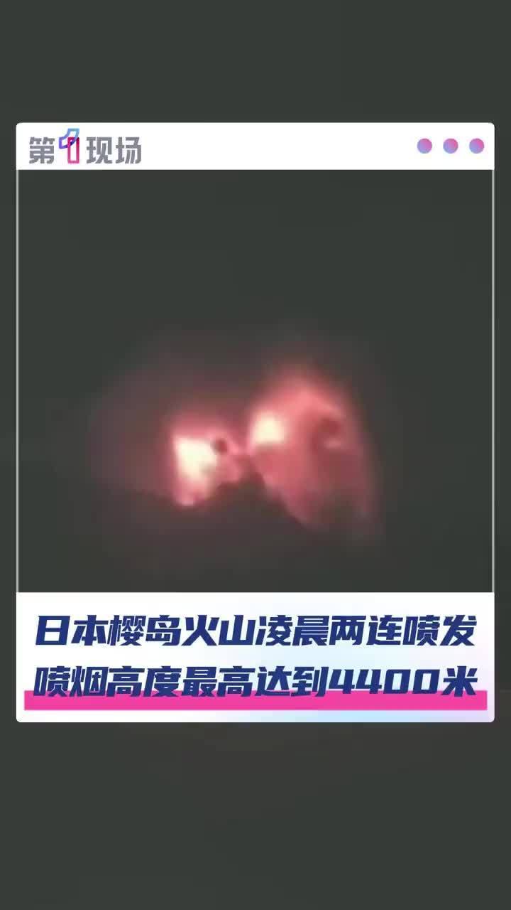 ...没有确认到人员和建筑物损伤情况。当地气象台呼吁居民注意安全。