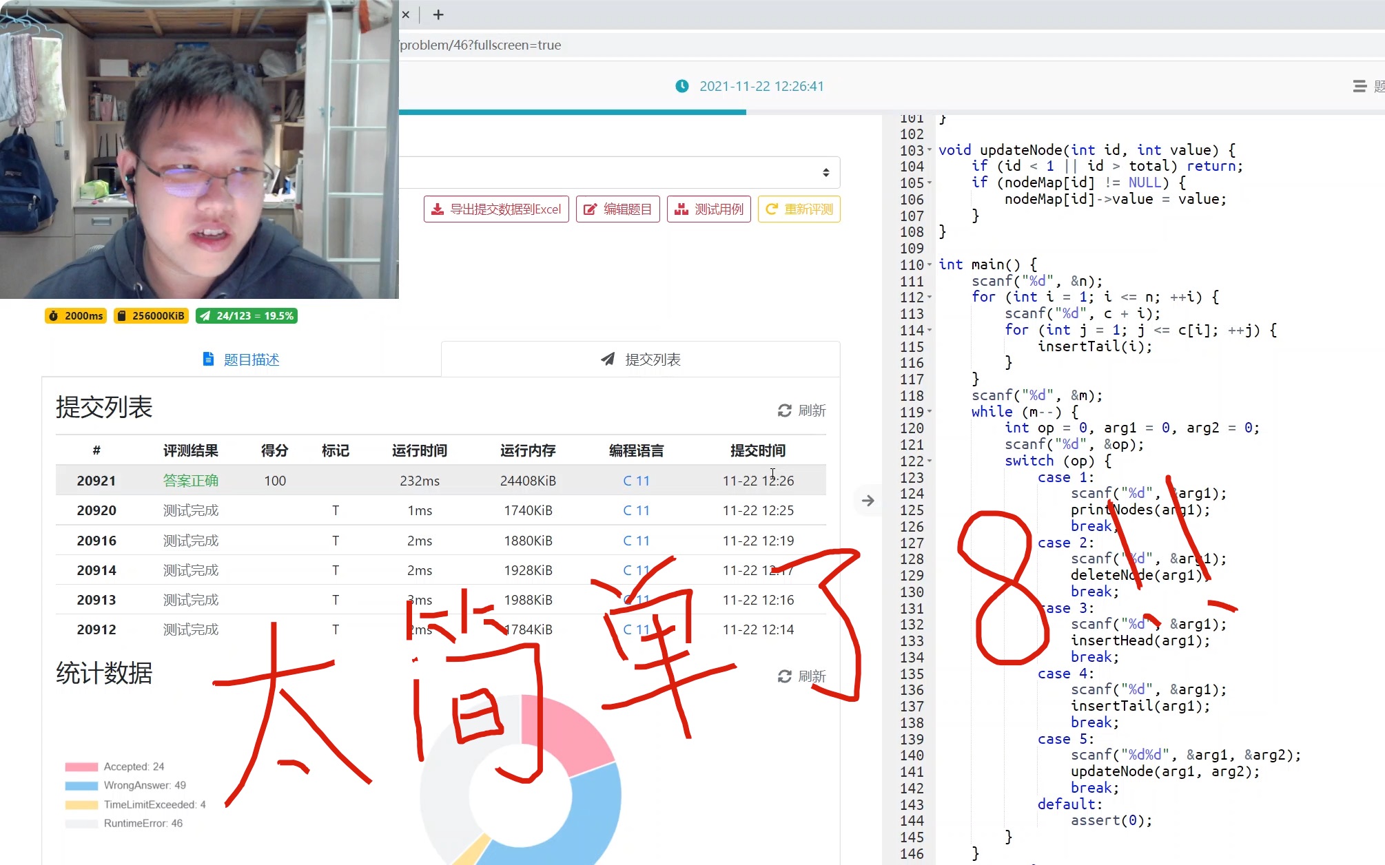 南京大学计算机系2021级《问题求解(一)》编程作业9-B无IDE编程录像
