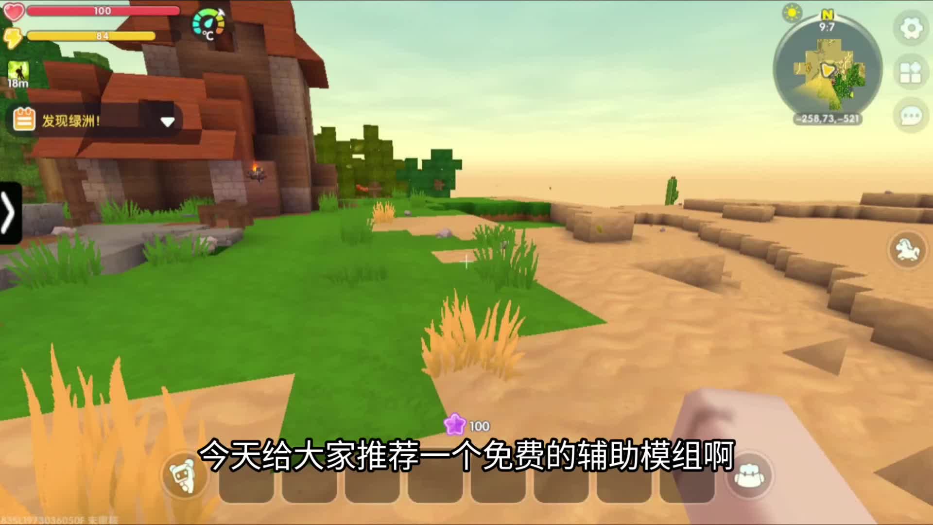 #迷你世界 #迷你世界教程 #迷你世界新手教程 #迷你世界模组 #迷你...