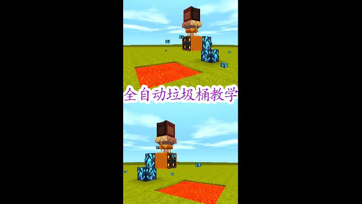 迷你世界全自动垃圾桶教程