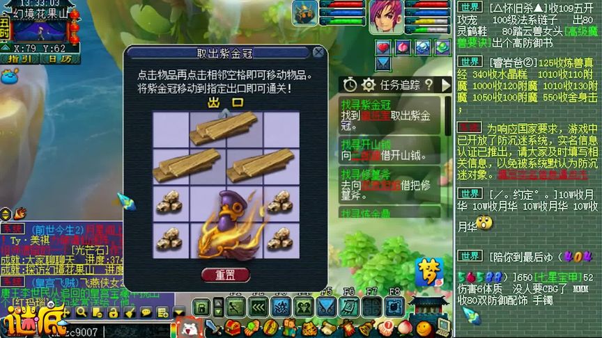 梦幻西游:老王过飞升剧情之“华容道”,玩到最后自己都气懵了!