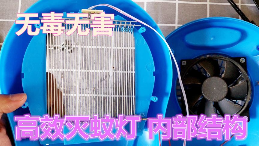 居家灭蚊神器?3分钟拆解灭蚊灯,带你了解如何高效消灭蚊子。
