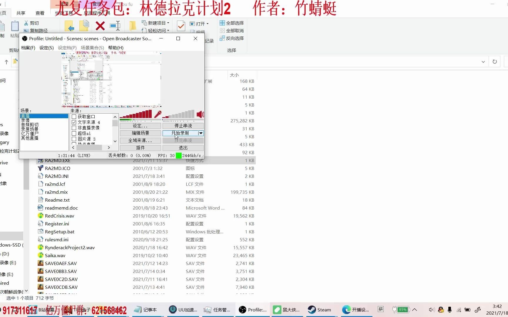 红色警戒2尤里的复仇任务包林德拉克计划2——命运之瞳 尤里第7关