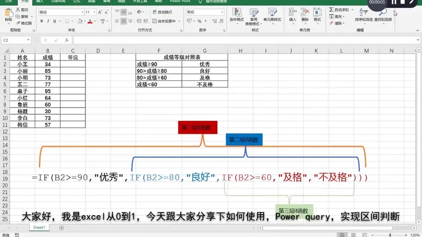 在excel中使用powerquery快速进行区间判断