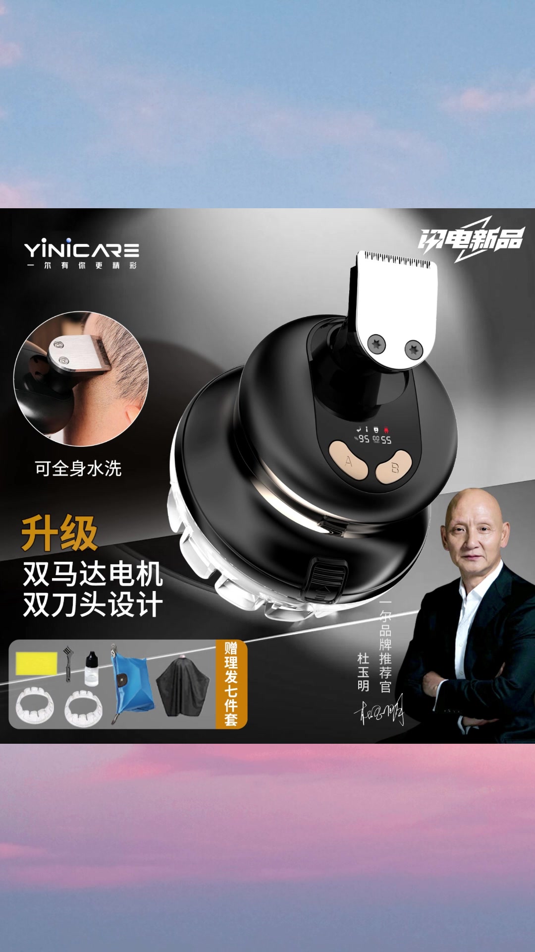 理发器自助理发器成人家用理发神器全身防水父亲礼物#理发器 #理发...