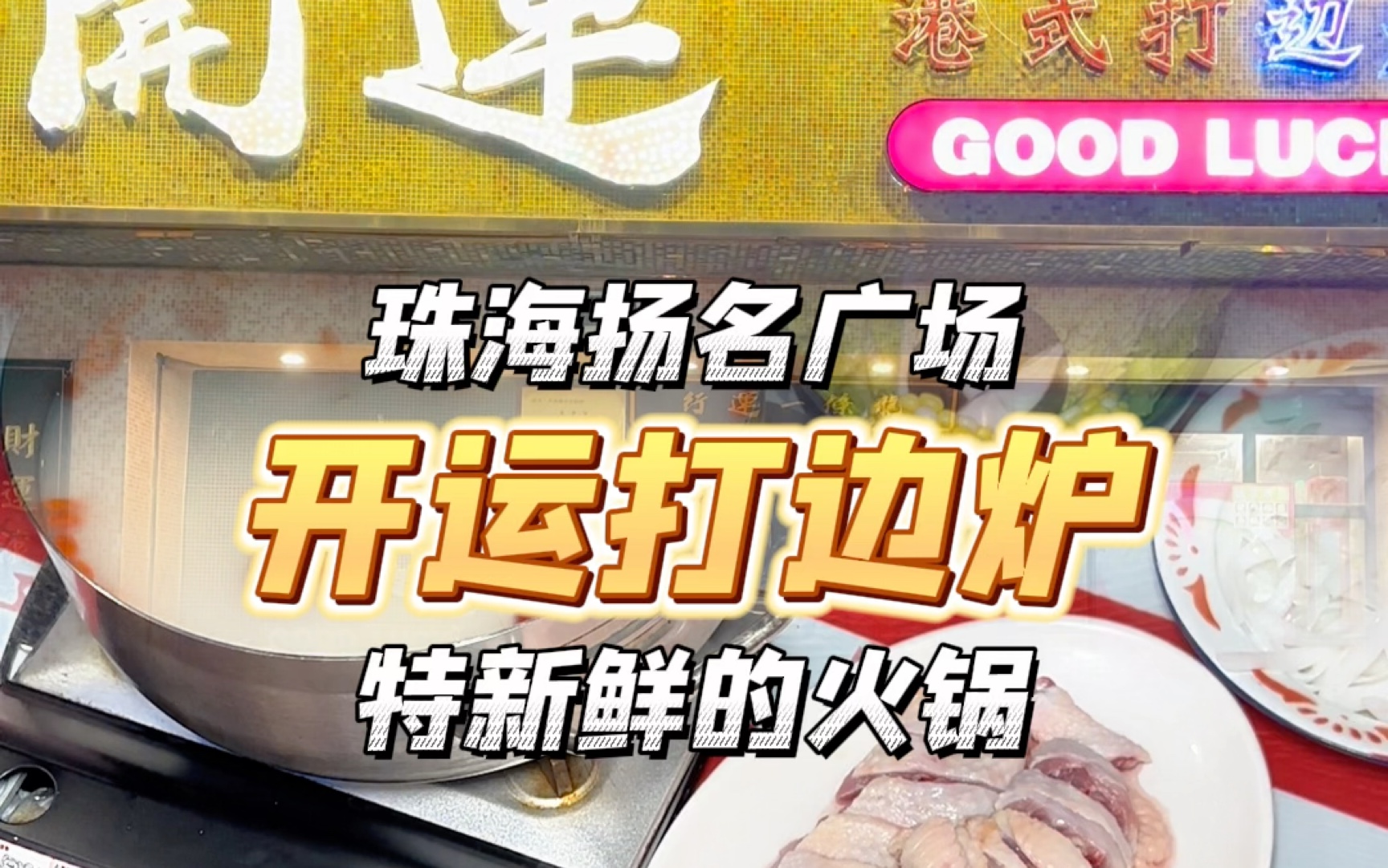这家店的生蚝怎么有绿色的东西