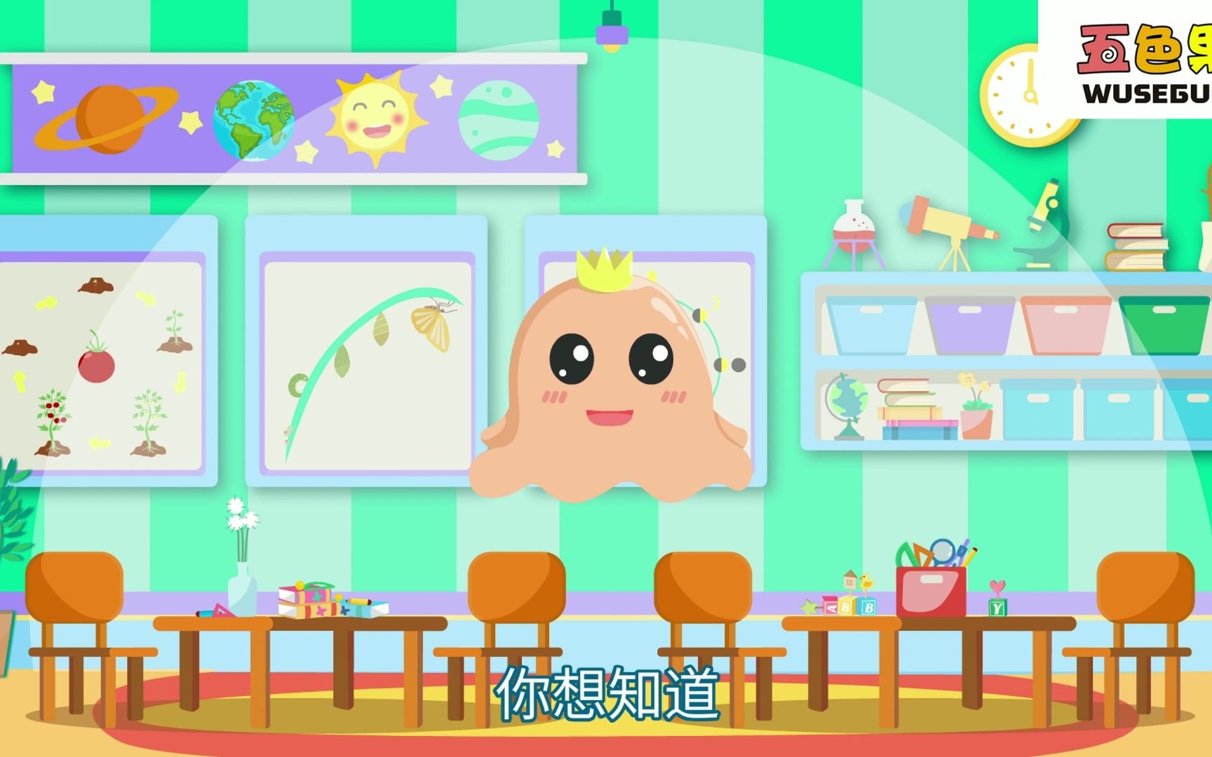 探索未来动手做 B款 4+动画引导视频——螺旋桨转转转