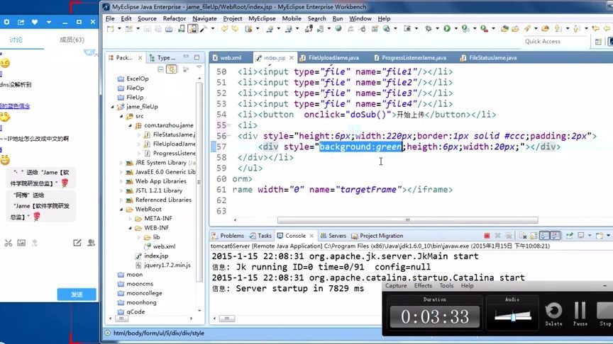 JAVA实现带进度条的多文件上传