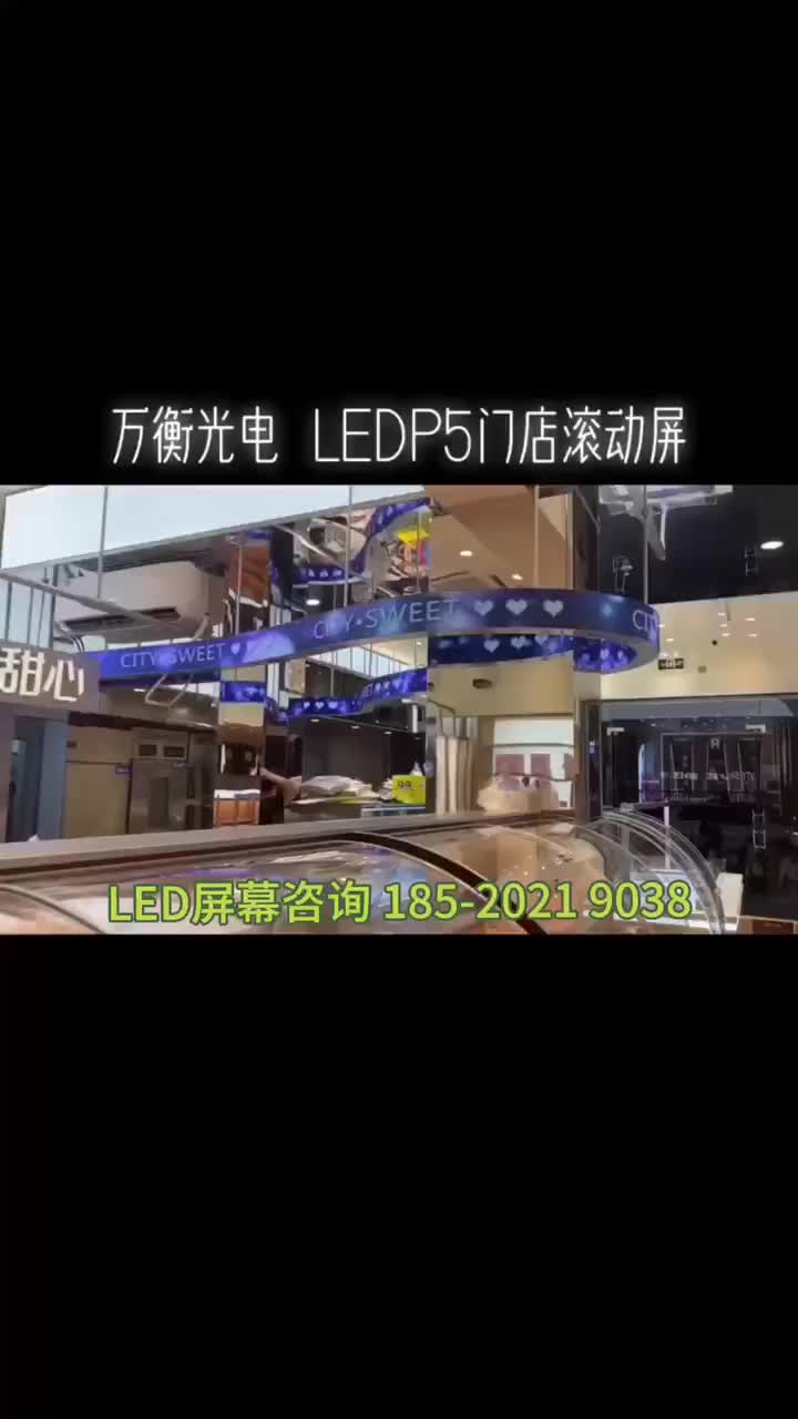 门店广告屏LED滚动屏 LED显示屏厂家 液晶拼接屏