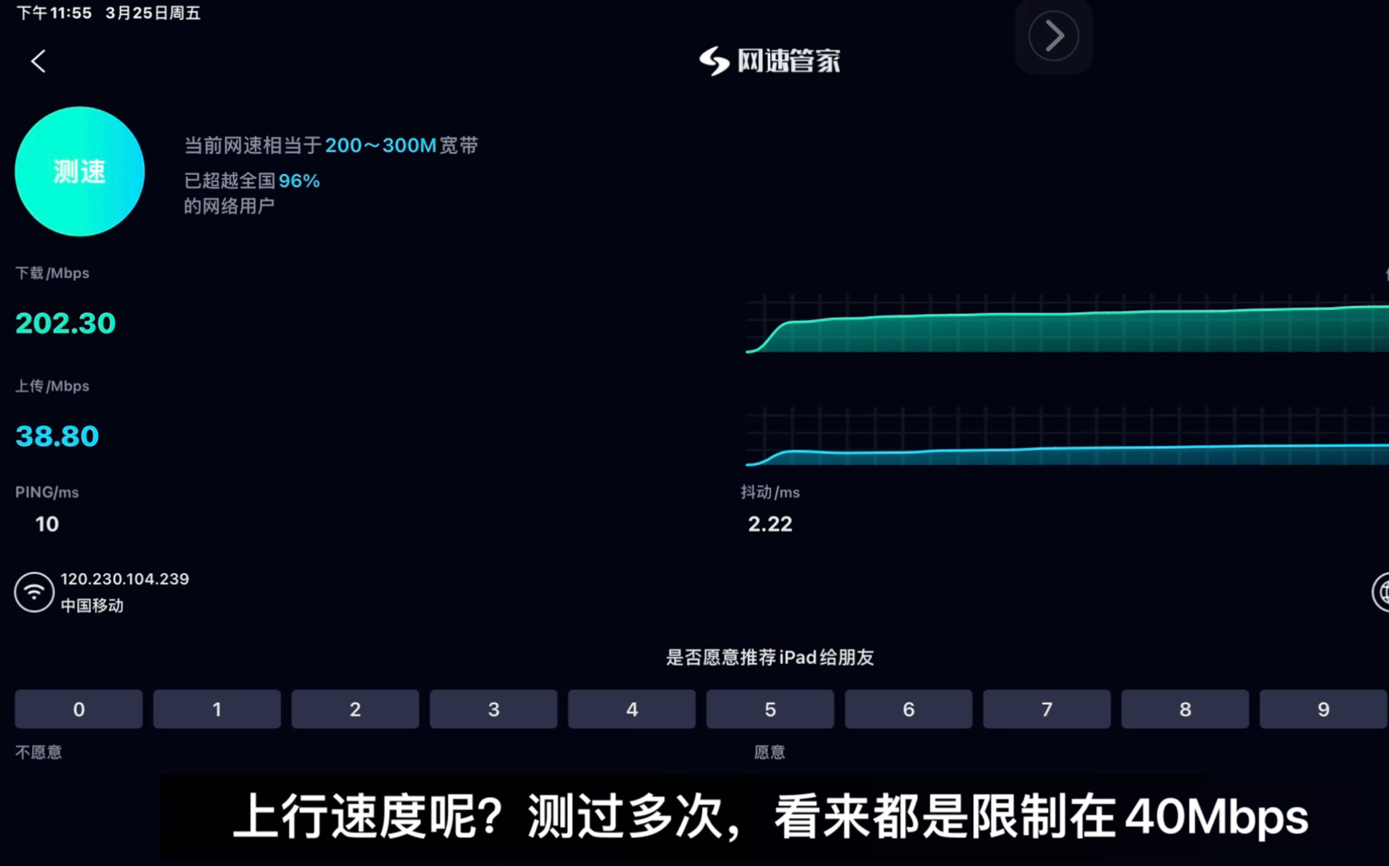 移动宽带免费提速到1000M ,体验如何?——你不提速降费?我可用脚...