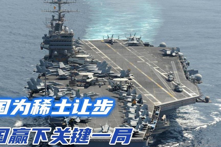 美方命门在哪,中方再清楚不过,叫停稀土走私同日,美方举起白旗