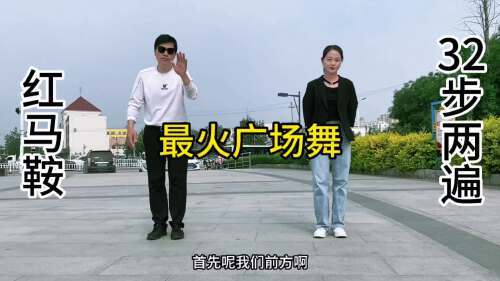 初学零基础舞蹈基步过来一起跳吧