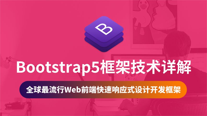 【云知梦】Bootstrap5安装与测试