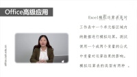 [8.1.5]--04_模拟运算表