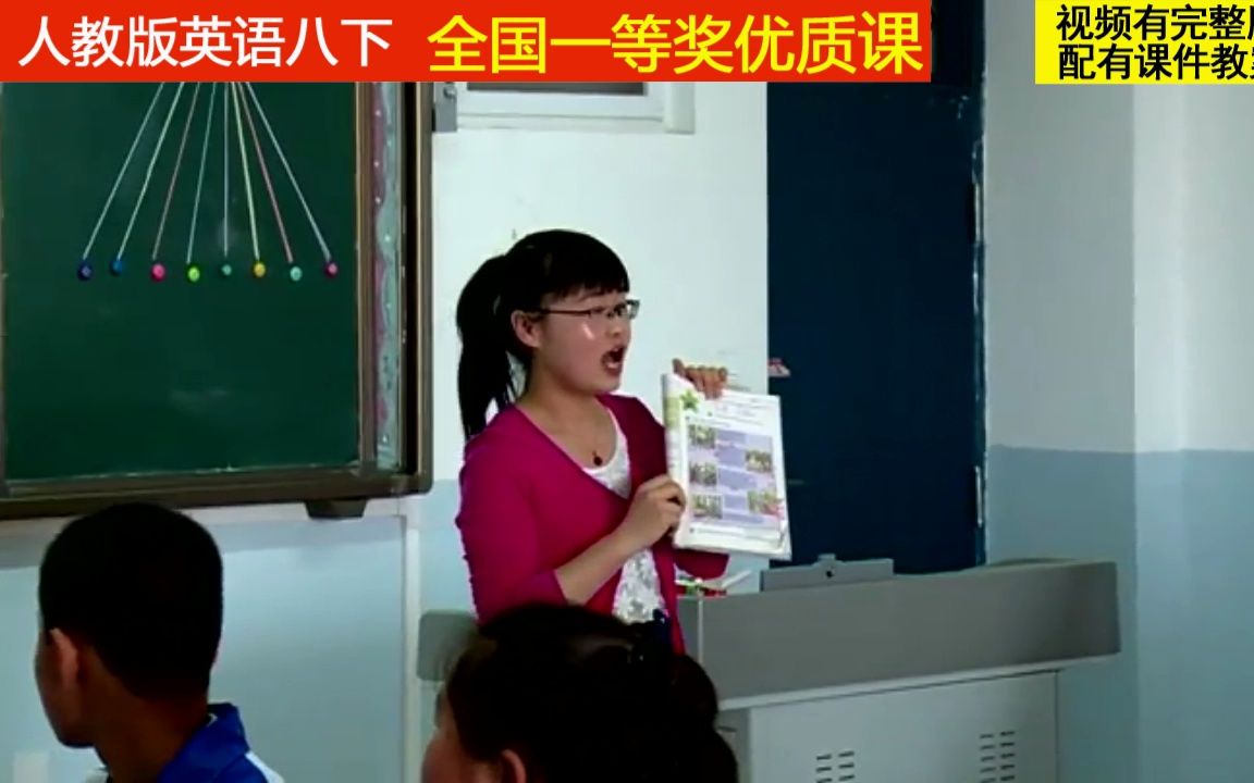 人教版英语八下《Unit 6 Section B 1a—1d》邵老师全国一等奖优质课