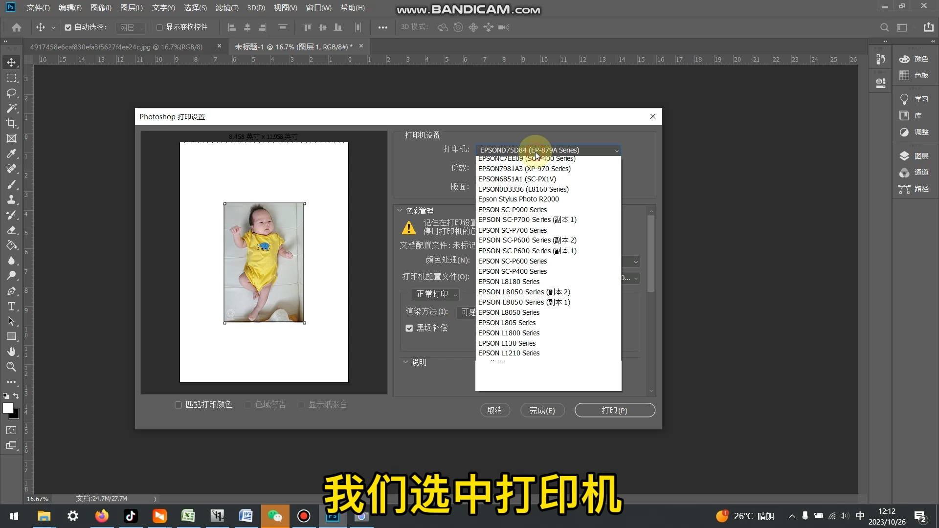 爱普生l8058无边距打印裁剪切割放大问题解决爱普生l18058打印尺寸...
