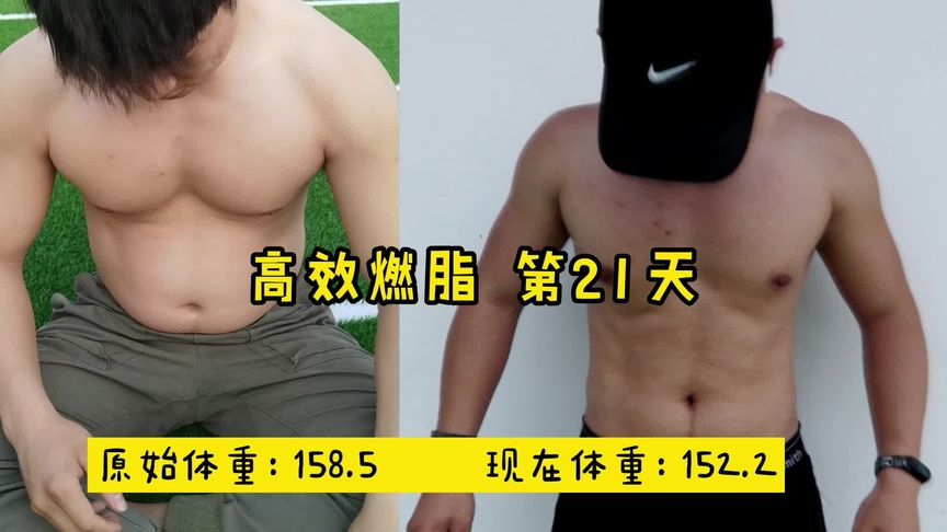 #徒手健身 #减脂 你要问什么减脂最快那肯定是心率越快消耗越大