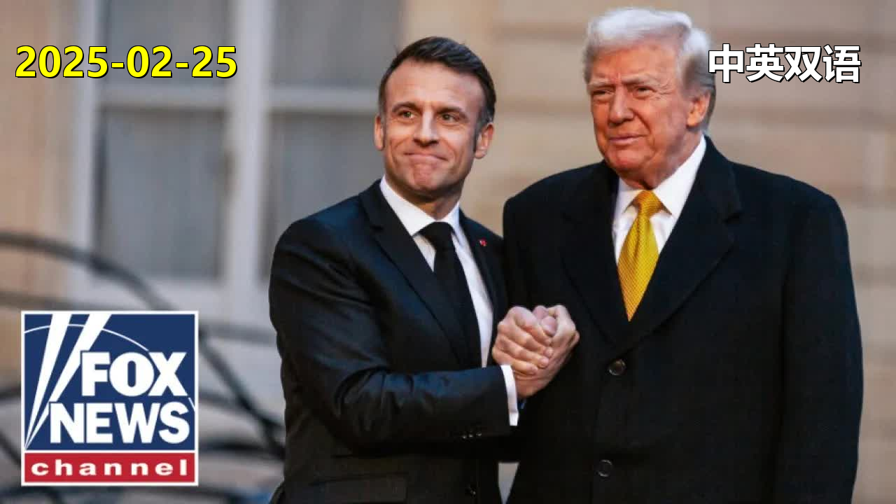 [熟肉]特朗普认为乌克兰战争可能在 "数周内 "结束|双语精校|中英字幕