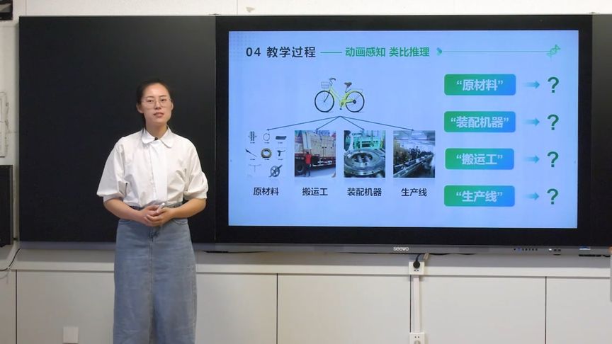 【优质说课】高中生物:遗传信息的翻译