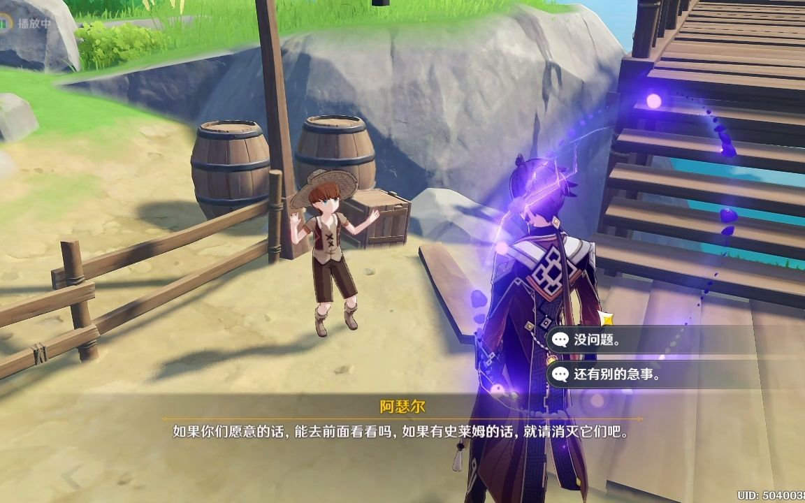 原神-每日任务(圆滚滚的大团骚乱)_原神_攻略