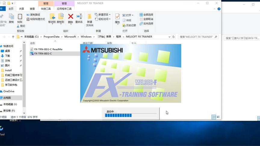 三菱PLC仿真模拟软件安装,非常适合初学者入门