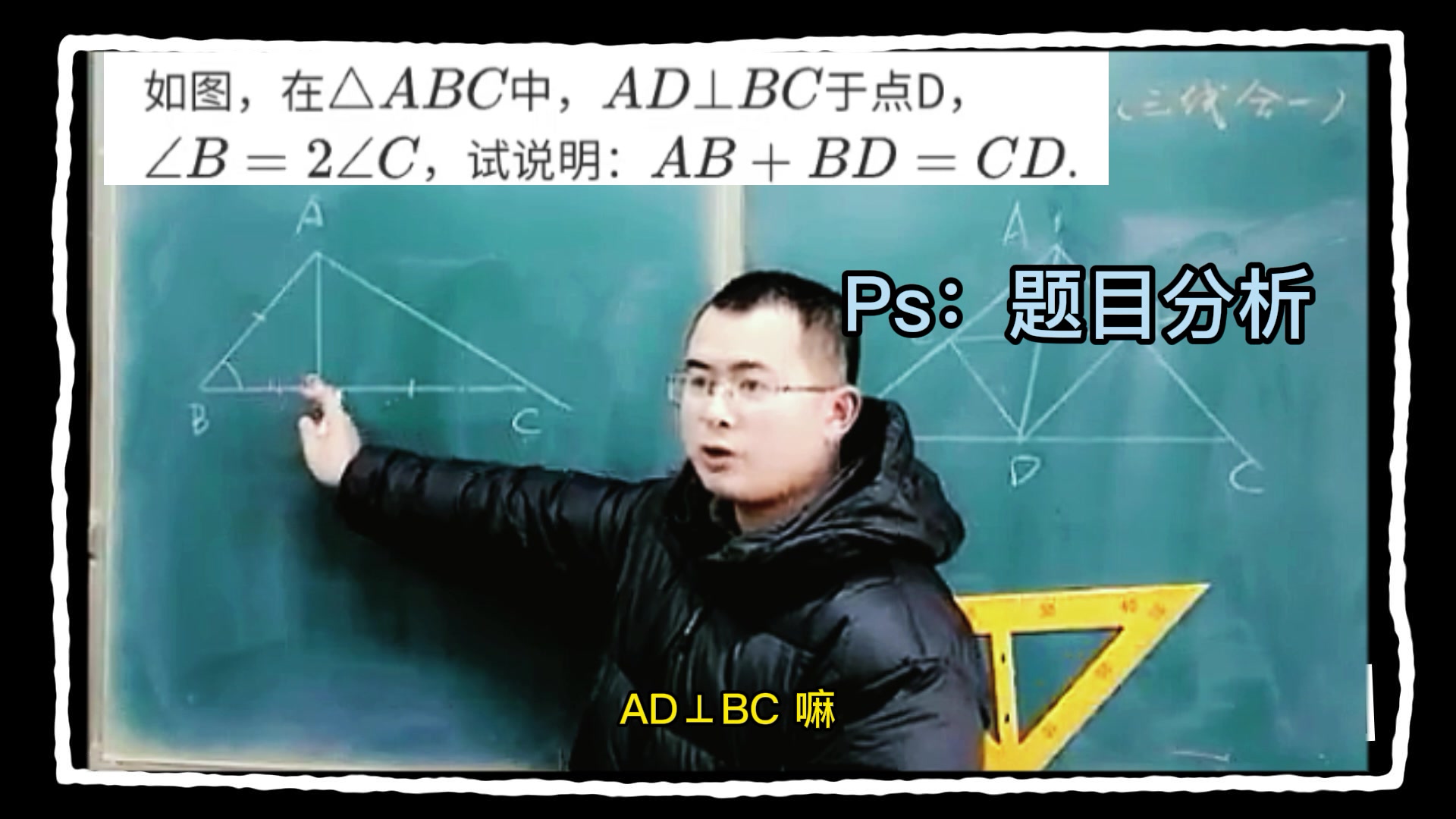 【学霸养成】初中几何,利用垂直构造等腰三角形(3)