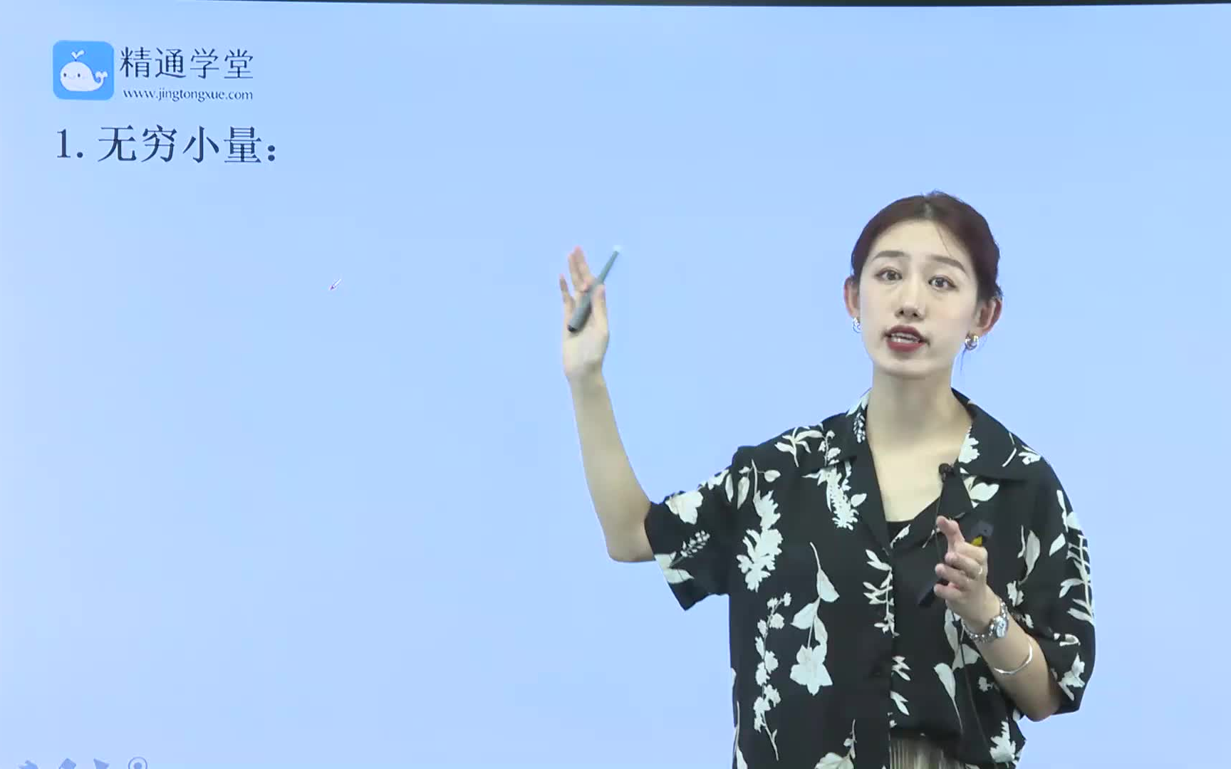 重庆专升本 | 可爱的叶子老师带你探索无穷小量