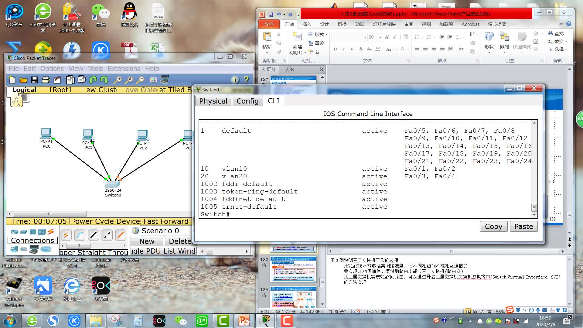 3.9 配置三层交换机实现不同区域连通