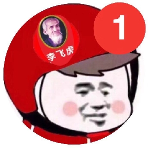 李飞虎Lifeihu 