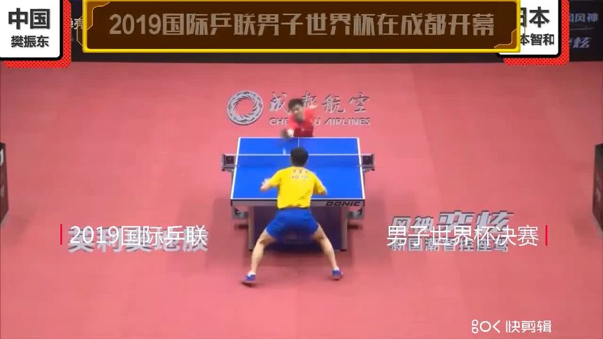 樊振东在落后时用什么技战术逆转★打的摩托无噪音★精彩瞬间剪辑