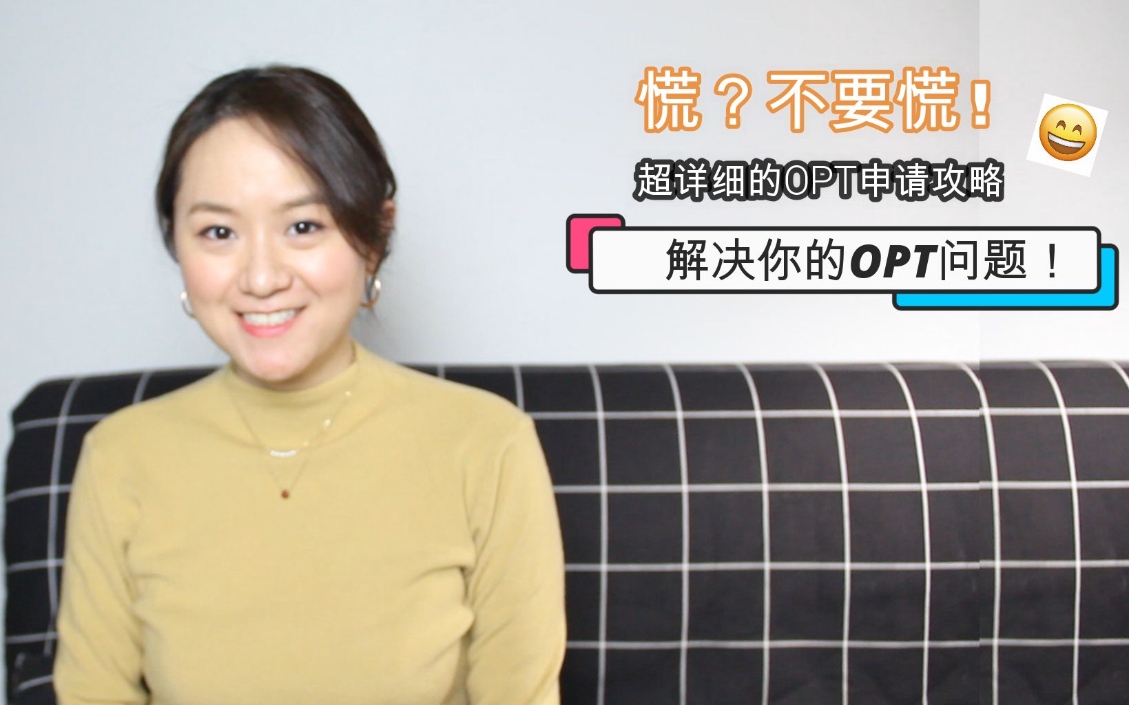 乐·留学(17) | 干货分享!最全留美学生工作申请OPT指南,一个视频解决...