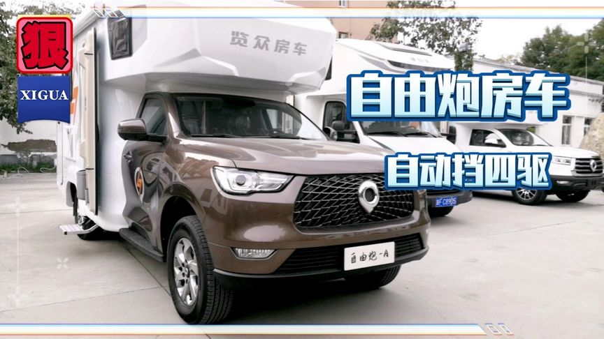 长城炮房车,自动挡四驱,好开动力好