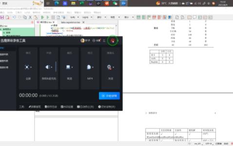 1.2.2快速生成表格 latex自带命令生成基础表格