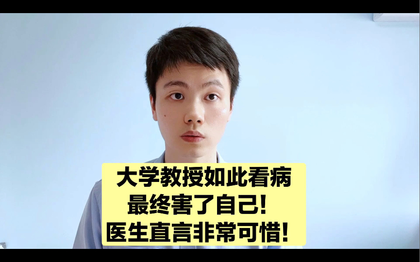 受教育程度越高,不一定会好好看病!