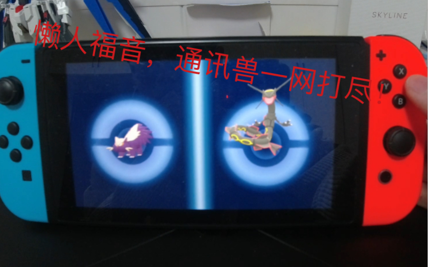 【宝可梦珍珠钻石复刻】还在为通讯进化而烦恼?懒人方法,27块钱所有...