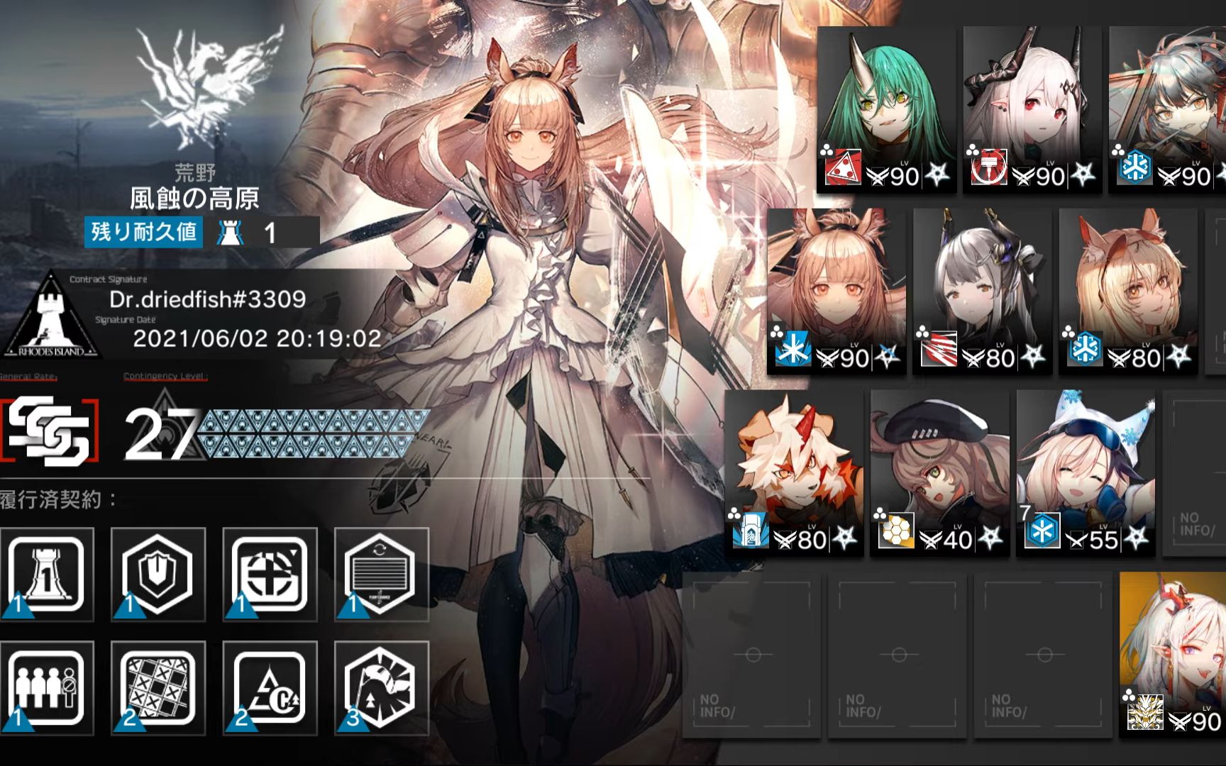 【转载/明日方舟】日服 纯重装27级风蚀高地旧约登顶 来自バナナオレ...