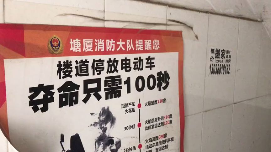 #电动单车共享充电桩 疫情当下很多地方居家办公