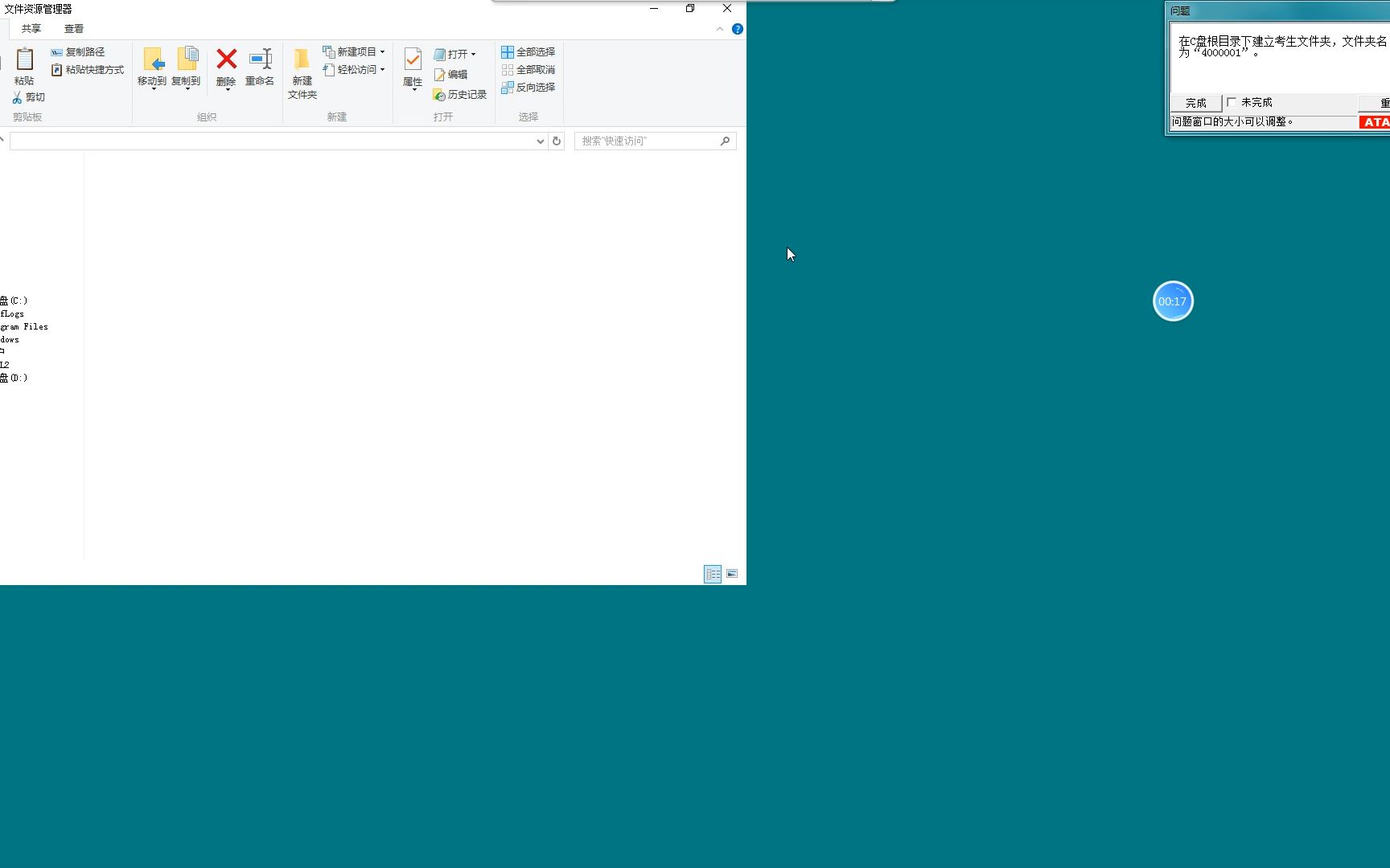T4-A1操作系统应用