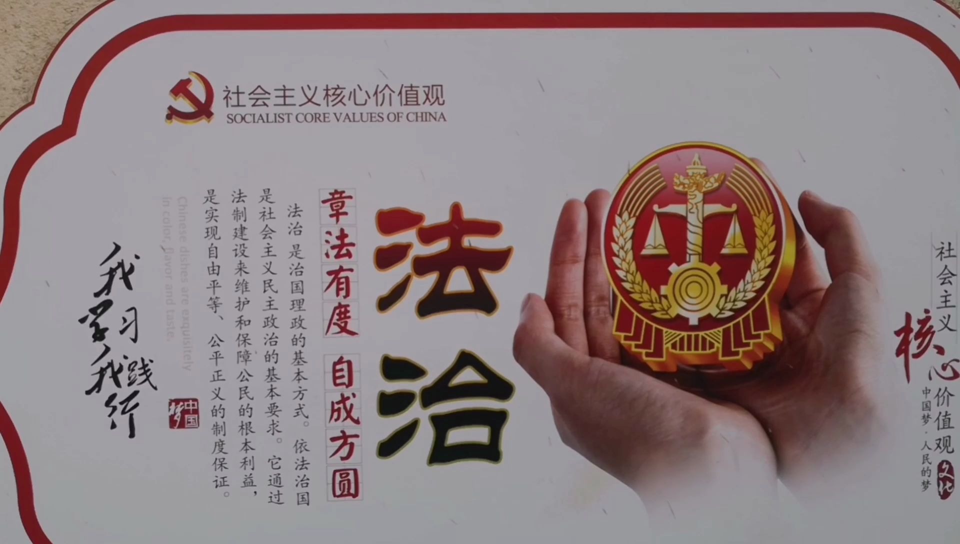 你知道社会主义核心价值观是从那三方面讲的吗?阿汉今天就带你去看看