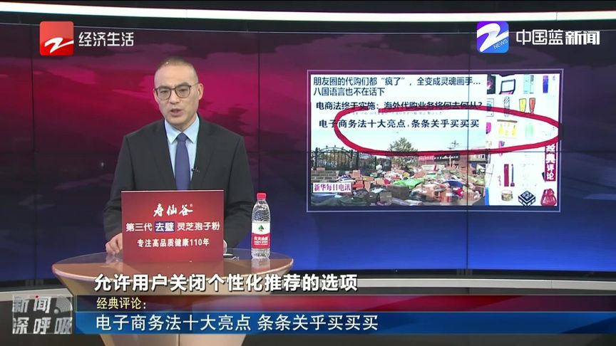 电子商务法十大亮点,条条关乎买买买