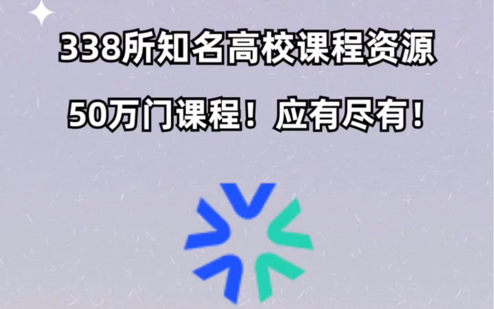 卷起来!50万门课程都免费了