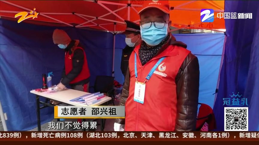 我是志愿者:今年18岁 每天站岗11小时